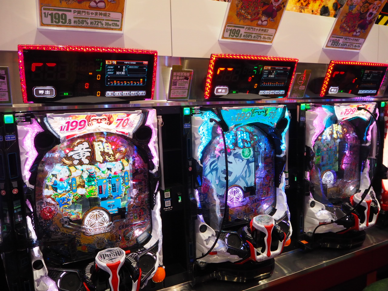 MOSTER BALL – パチンコウォーカー